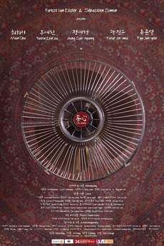 ‎One-minded (2015) directed by Sébastien Simon, Forest Ian Etsler ...