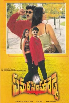 ‎Samarasimha Reddy (1999) directed by B. Gopal • Reviews, film + cast ...