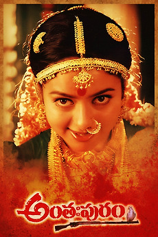 ‎Anthahpuram (1998) directed by Pasupuleti Krishna Vamsi • Reviews, film + cast • Letterboxd