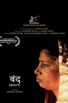 ‎BANDH • Film + cast • Letterboxd