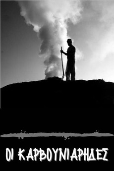 ‎Coal people (1977) directed by Alinda Dimitriou • Film + cast • Letterboxd