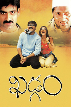 ‎Khadgam (2002) directed by Pasupuleti Krishna Vamsi • Reviews, film + cast • Letterboxd