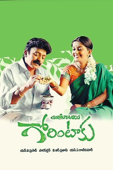 ‎Gorintaku (2008) • Film + cast • Letterboxd