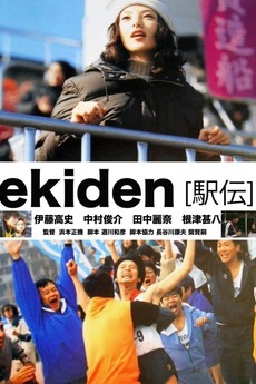 ‎Ekiden (2000) directed by Masaki Hamamoto • Film + cast • Letterboxd