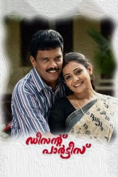 ‎Decent Parties (2009) • Film + cast • Letterboxd