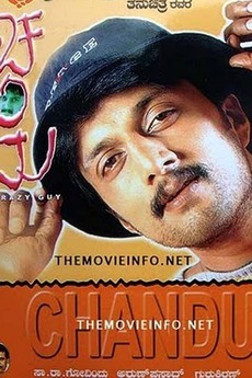 ‎Chandu (2002) directed by P.A. Arun Prasad • Film + cast • Letterboxd