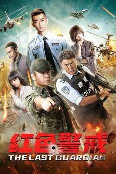 ‎Red Alert (2020) directed by Thomas Huang • Film + cast • Letterboxd