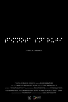 ‎Darkness Outside (2020) directed by Anastasiya Miroshnichenko • Film ...