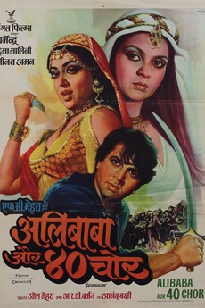 ‎Adventures Of Ali-Baba And The Forty Thieves (1980) • Reviews, film ...