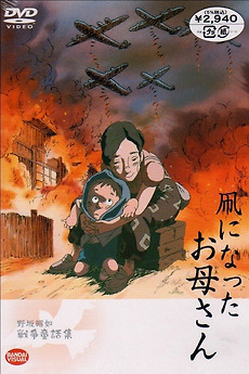 ‎The Mother Who Became a Kite (2003) directed by Yoshio Takeuchi ...