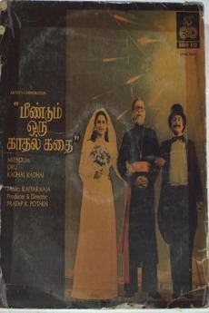 ‎Meendum Oru Kaathal Kathai (1985) directed by Prathap Pothan • Film ...
