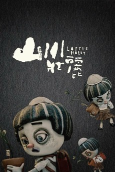 ‎Little Hilly (2020) directed by Yun-Sian Huang, LIAO Pei-Yu • Reviews ...
