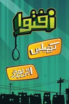 ‎Swipe (2020) directed by Arafat Mazhar • Reviews, film + cast • Letterboxd