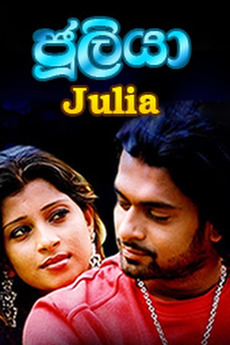‎Julia (2009) directed by Sampath Sri Roshan • Film + cast • Letterboxd