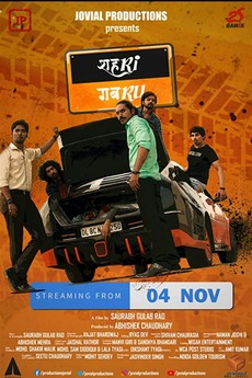 ‎Shehri Gabru (2020) • Film + cast • Letterboxd