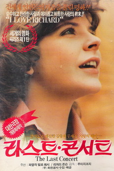 ‎The Last Concert (1976) directed by Luigi Cozzi • Reviews, film + cast ...