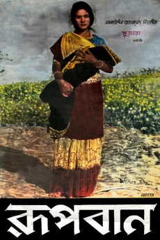 ‎Rupban (1965) directed by Salahuddin • Reviews, film + cast • Letterboxd
