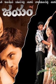‎Jayam (2002) • Film + cast • Letterboxd
