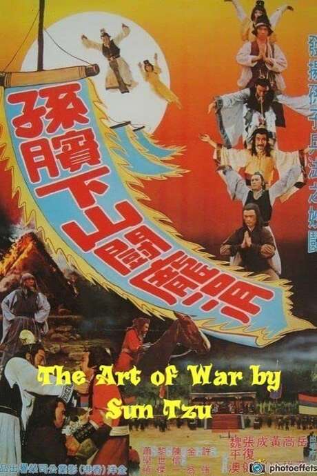 ‎The Art of War by Sun Tzu (1979) directed by Kuang Hui • Reviews, film ...