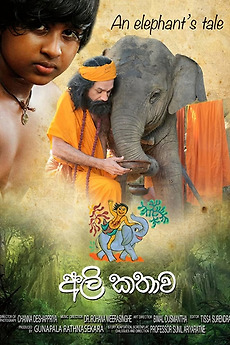 ‎Ali Kathawa directed by Sunil Ariyarathna • Film + cast • Letterboxd