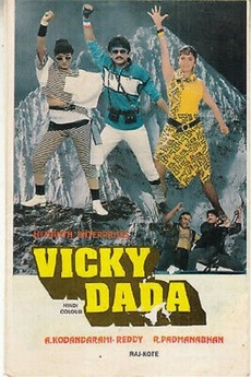 ‎Vicky Dada (1989) directed by A. Kodandarami Reddy • Film + cast • Letterboxd
