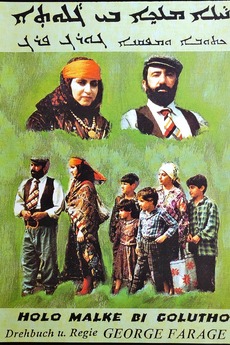 ‎Holo Malke bi Golutho (1993) directed by George Farag • Film + cast ...