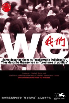 ‎We (2008) directed by Wenhai Huang • Film + cast • Letterboxd