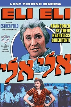 ‎Eli Eli (1940) directed by Joseph Seiden • Reviews, film + cast ...
