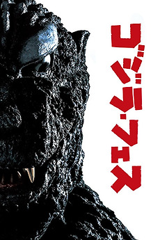 ‎Godzilla Appears at Godzilla Fest (2020) directed by Kazuhiro Nakagawa ...