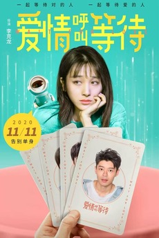 ‎Love Call Waiting (2020) directed by Li Kelong • Film + cast • Letterboxd