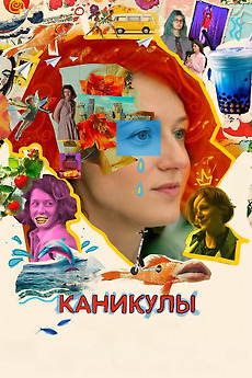 ‎Intermission (2023) directed by Anna Kuznetsova • Reviews, film + cast ...