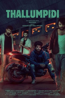 ‎Thallumpidi (2020) directed by Prajin Prathap • Reviews, film + cast • Letterboxd