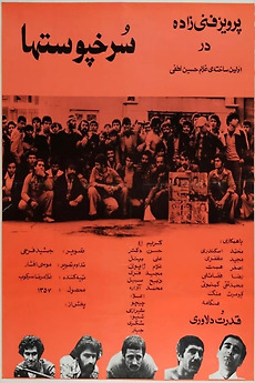 ‎Sorkhpustha (1979) directed by Gholam-Hossein Lotfi • Reviews, film + cast • Letterboxd