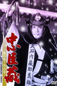 ‎Chushingura (1954) directed by Tatsuo Ōsone • Film + cast • Letterboxd