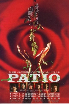 ‎Patio (1992) • Film + cast • Letterboxd