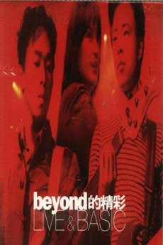 ‎Beyond的精彩 Live & Basic演唱会 (1996) • Film + cast • Letterboxd
