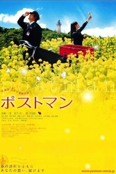 ‎Postman (2008) directed by Imai Kazuhisa • Reviews, film + cast ...