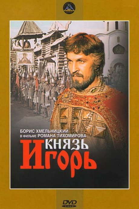 ‎Prince Igor (1969) directed by Roman Tikhomirov • Film + cast • Letterboxd