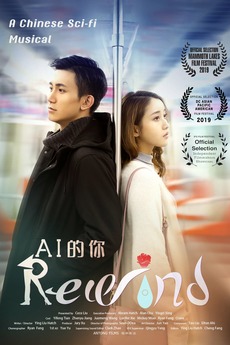 ‎Rewind (2019) directed by Ying Liu Hatch • Film + cast • Letterboxd