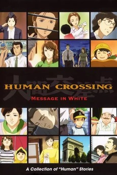 ‎Human Crossing (2003) • Reviews, film + cast • Letterboxd