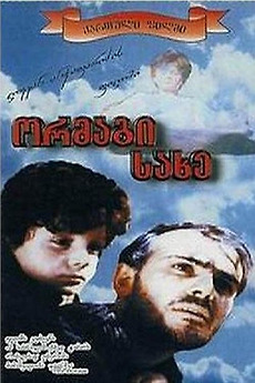 ‎Double Face (1997) directed by Levan Anjaparidze • Film + cast • Letterboxd