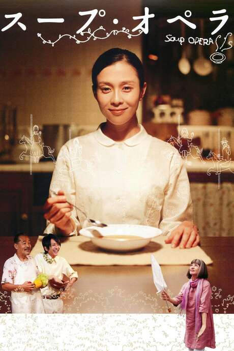 ‎Soup Opera (2010) directed by Tomoyuki Takimoto • Reviews, film + cast ...