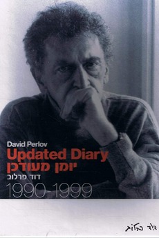 ‎Updated Diary 1990-1999 (2001) directed by David Perlov • Reviews ...
