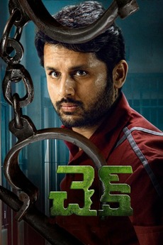 ‎Check (2021) directed by Chandra Sekhar Yeleti • Reviews, film + cast ...
