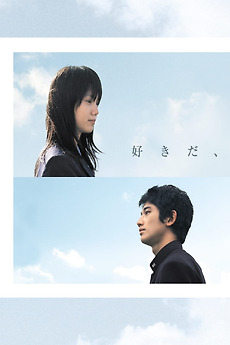 ‎Su-ki-da (2005) directed by Hiroshi Ishikawa • Reviews, film + cast ...