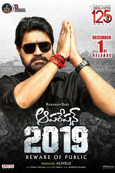 ‎Operation 2019 (2018) • Film + cast • Letterboxd