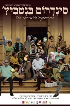 ‎The Bentwich Syndrome (2015) directed by Gur Bentwich • Film + cast ...