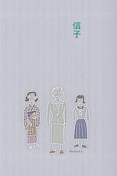 ‎Nobuko (1940) directed by Hiroshi Shimizu • Reviews, film + cast ...