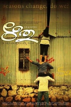 ‎Ritu (2009) directed by Shyamaprasad • Reviews, film + cast • Letterboxd