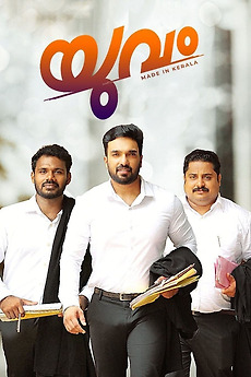 ‎Yuvam (2021) directed by Pinku Peter • Reviews, film + cast • Letterboxd